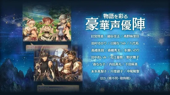 「ミトラスフィア -MITRASPHERE-」の紹介 | GAMEJOIN